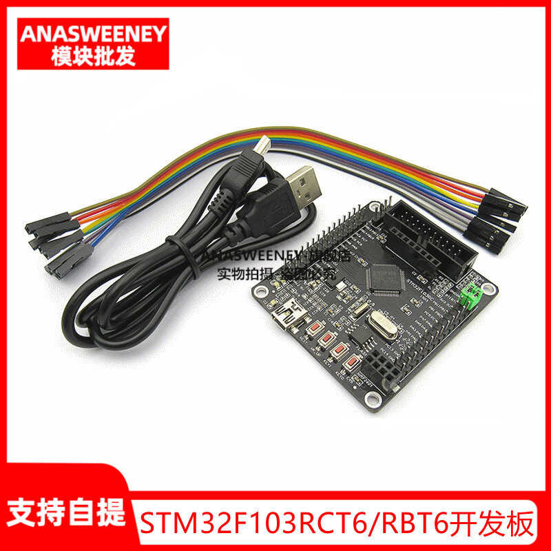 STM 32 f 103 RCT 6 / RBT 6 arm & STM 32 development minimum system ...