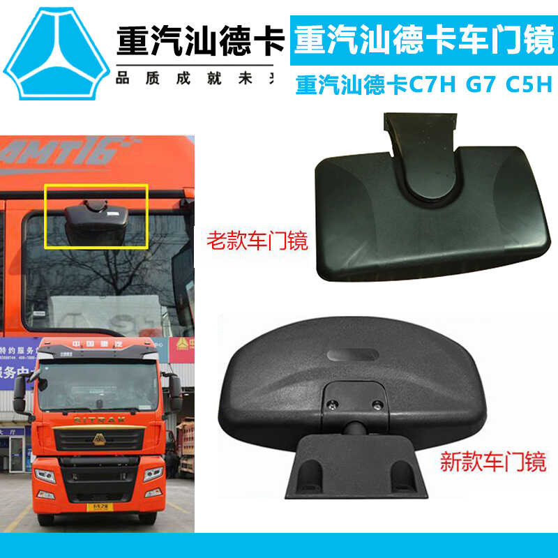 Magkasya para sa mga mabigat trak na Haowo T5G Shandeka C5HC7H kanang ...