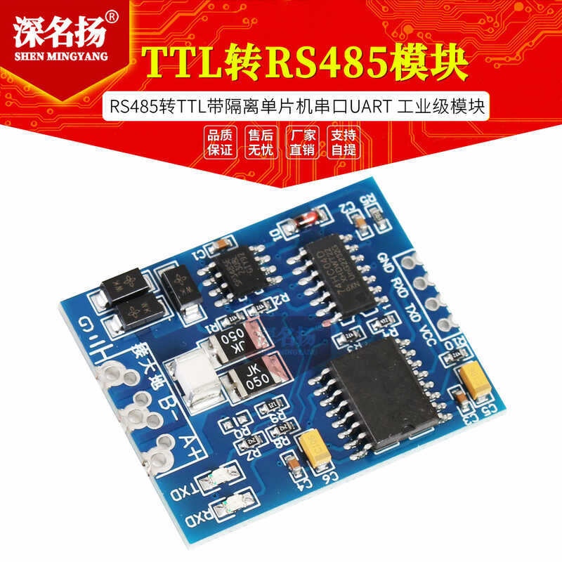 Industrial RS485 to TTL with isolated microcontroller serial port UART industrial grade module ...