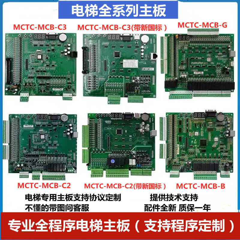The universal protocol elevator is suitable for the Monogram system MCTC-MCB-B motherboard ...