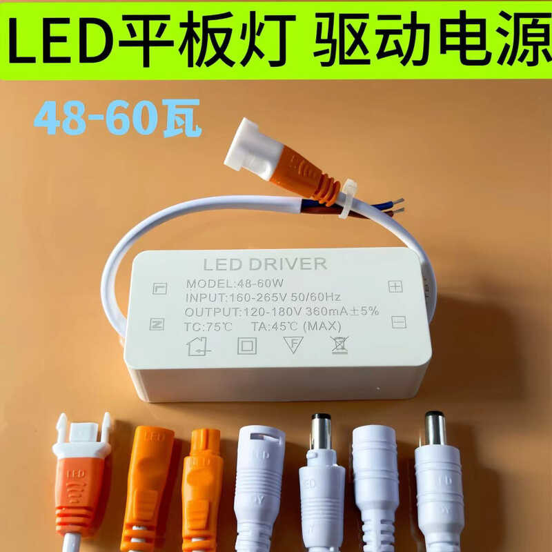 Driver power supply 48-60W flat panel LED RIVER grille panel 600 * 600 ...