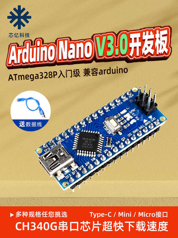 Arduino Nano development board kit V3.0 improved version industrial ...
