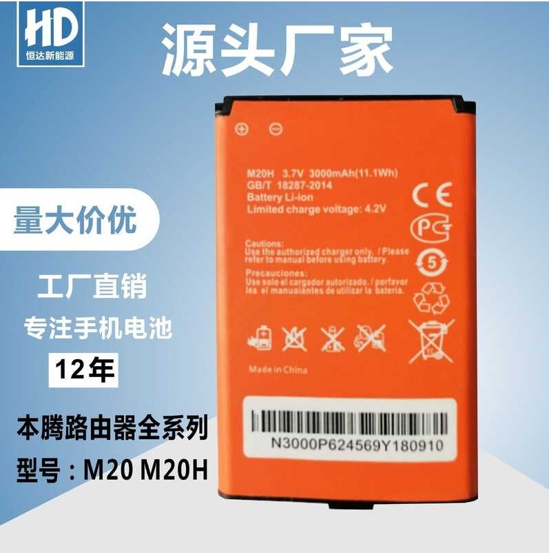 BENTEN 4G Portable WIFI M20 M20h Wireless Router M10 Battery H | Shopee ...