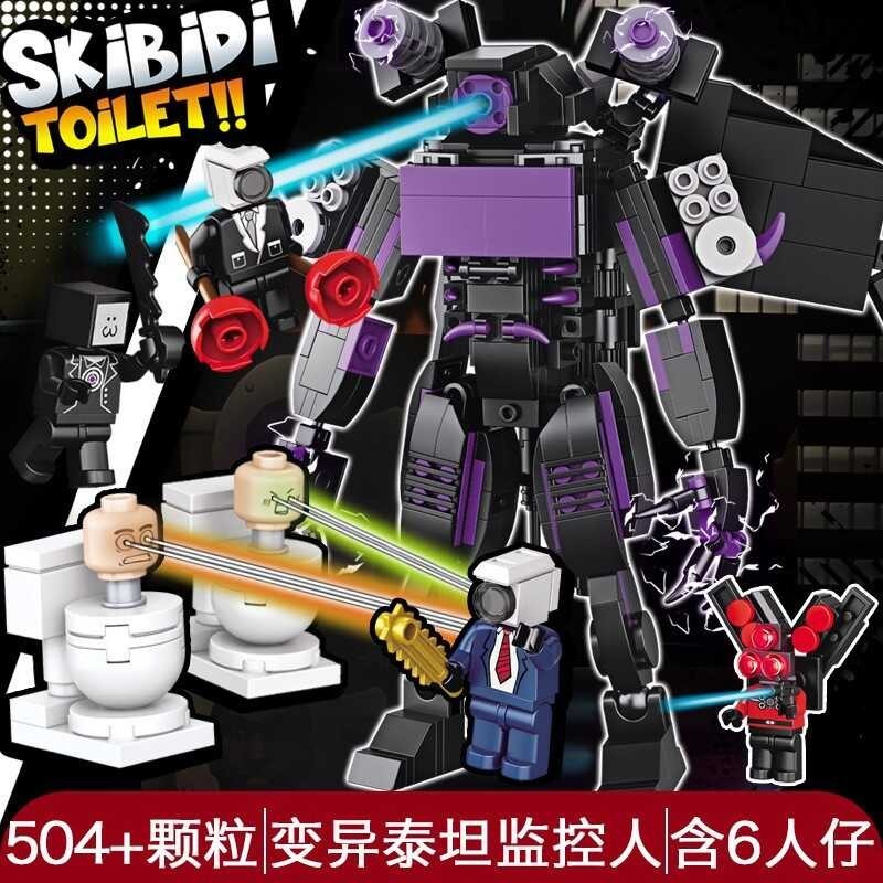 63 Chaobao 2451 Toilet Man VS Series Building Block Biochemical ...