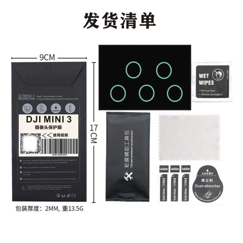 My 3 Pro Lens Sensor For Movies Running From Camera Protective Patch ...