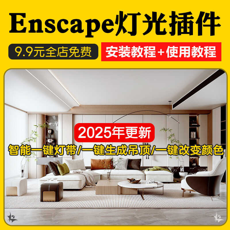 Enscape intelligent lighting plugin su one click light strip light ies ...