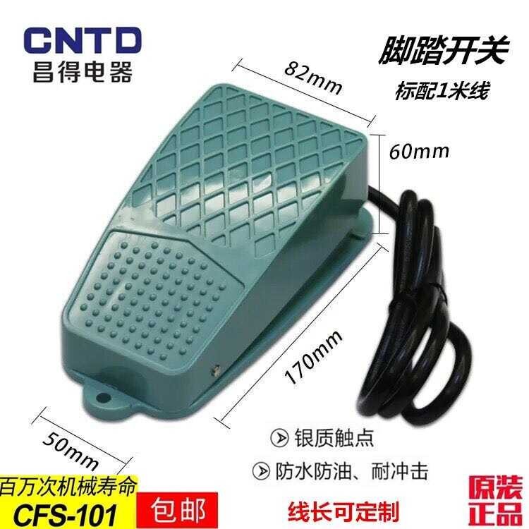 CFS-101 switch, inching pedal, power controller, foot reset na may 1 meter wire | Shopee Philippines