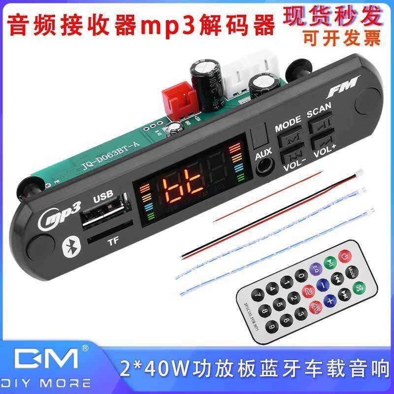 Car MP3 decoding board FM radio motherboard receiver DC7V-26V stereo ...