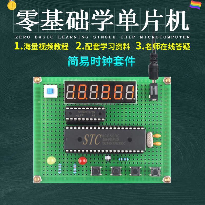 DIY perpetual calendar digital tube timer kit based on 51 ...