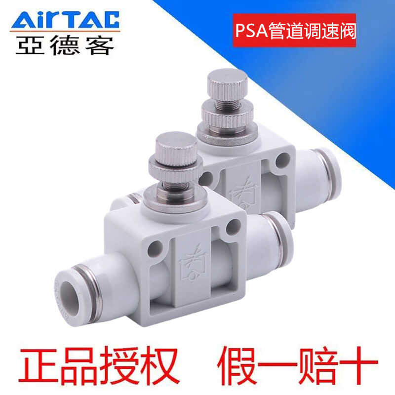 Original Yadeke pipeline one-way throttle PSA4/6/8/10/12 pneumatic control valve air tube ...