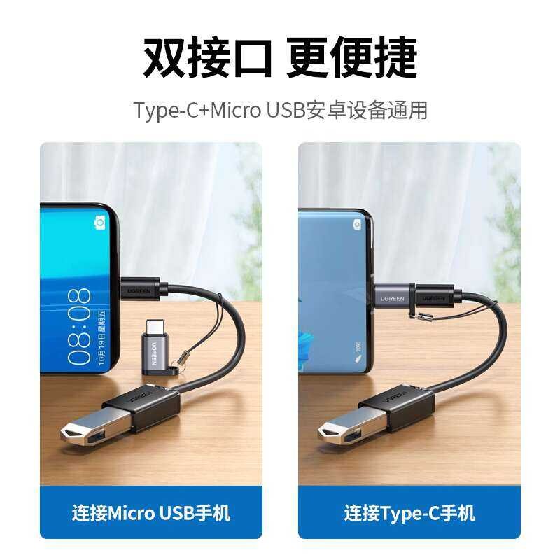 Green Union 2-In-1 Vivo Phone USB Adapter Cable | Shopee Philippines