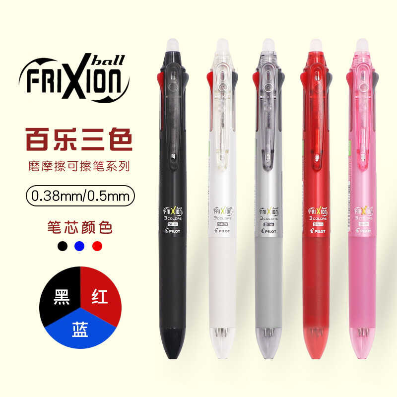 Baile ★ Japanese Tri Color Press Erasable Neutral Pen Lkfb-60Ef60uf ...