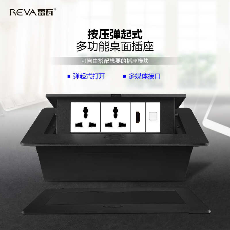 Multi functional three hole desktop socket, multimedia office desk ...