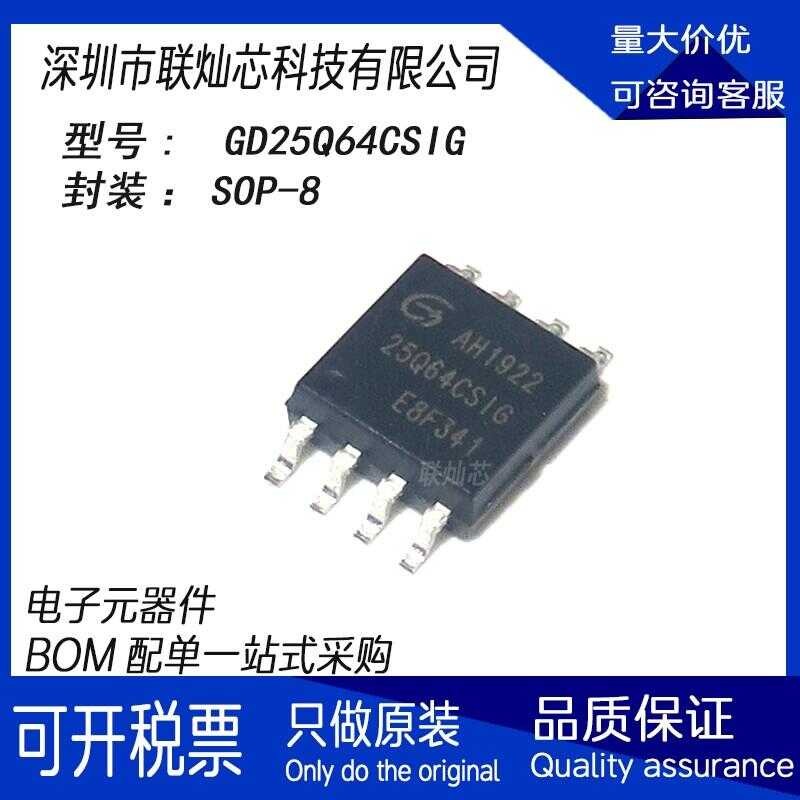 Original SMT GD25Q64CSIG SOP-8 64Mbit SPI FLASH memory chip | Shopee ...
