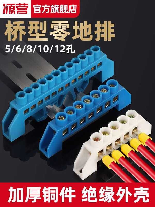 Bridge type terminal, wire terminal ground block, grounding neutral ...