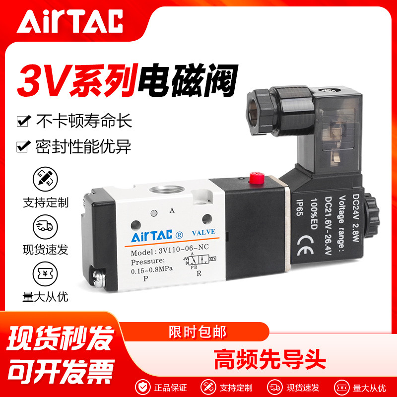 Pneumatic AIRTAC solenoid valve 3V110-06-NC-NO-A-B two positions three-way control valve with ...