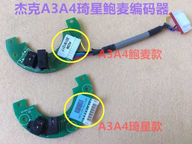 Jack A3 computer flatbed integrated motor encoder A4 Baomaiqixing ...