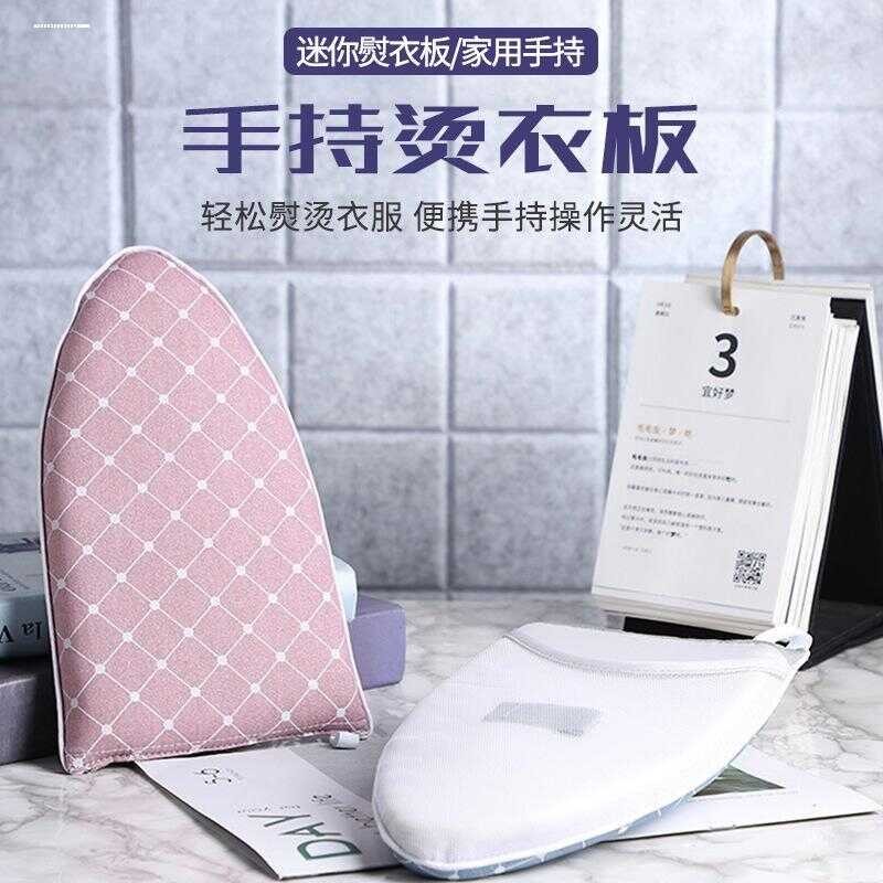 Mini handheld board, home hanger, special table, ironing board | Shopee ...