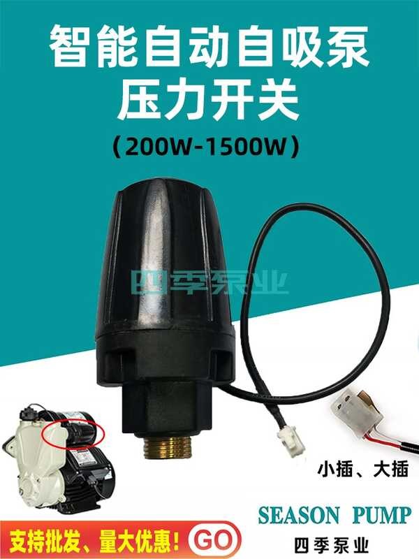 Universal intelligent automatic self-priming pressure switch, booster ...