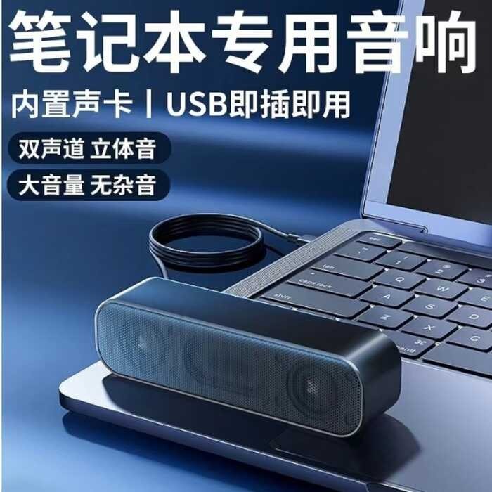 Fa Mini Card USB Small Speaker Computer Amplifier Cash Register Sound ...