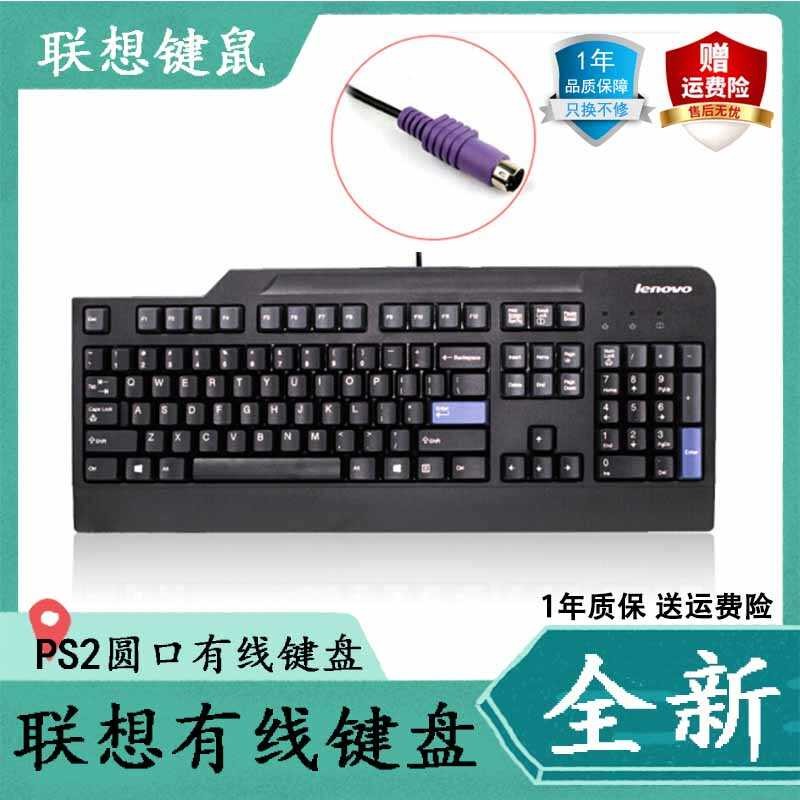 Lenovo Korean Japanese Taiwan Keyboard Ps2 Round Mouth Wired Keyboard ...