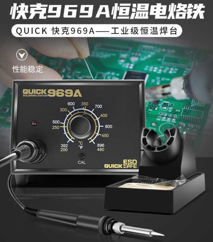 QUICK 936 digital lead-free with adjustable and constant temperature ...