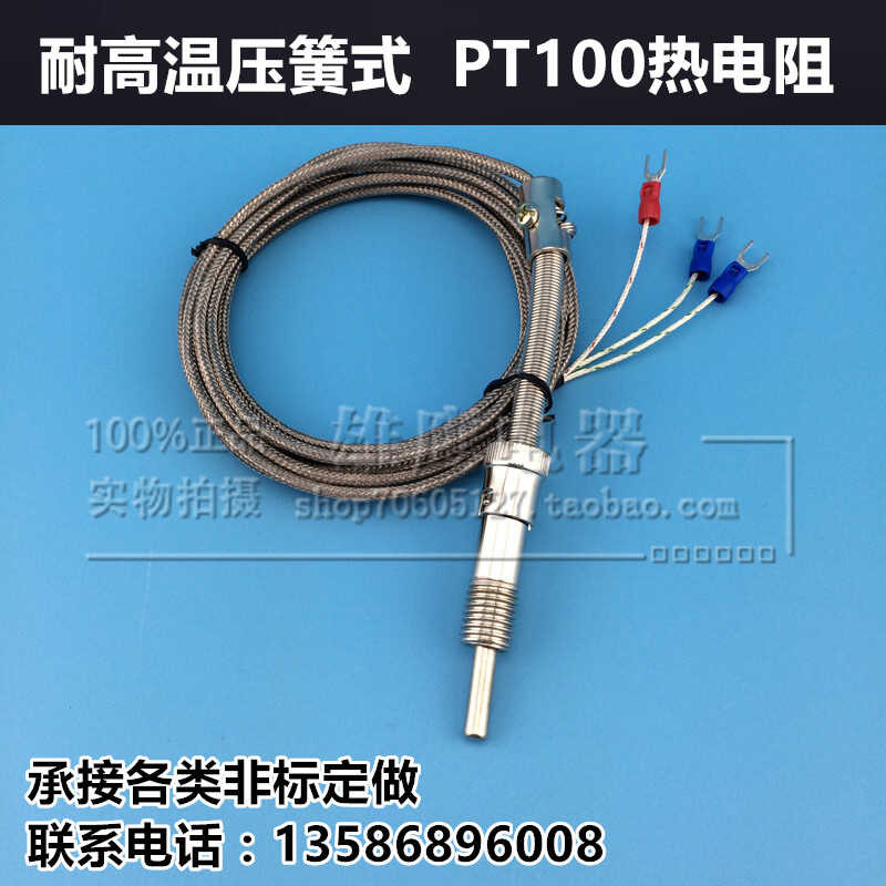Shielded wire compression spring Pt100 sensor WZPT-01 temperature probe thermal platinum r ...