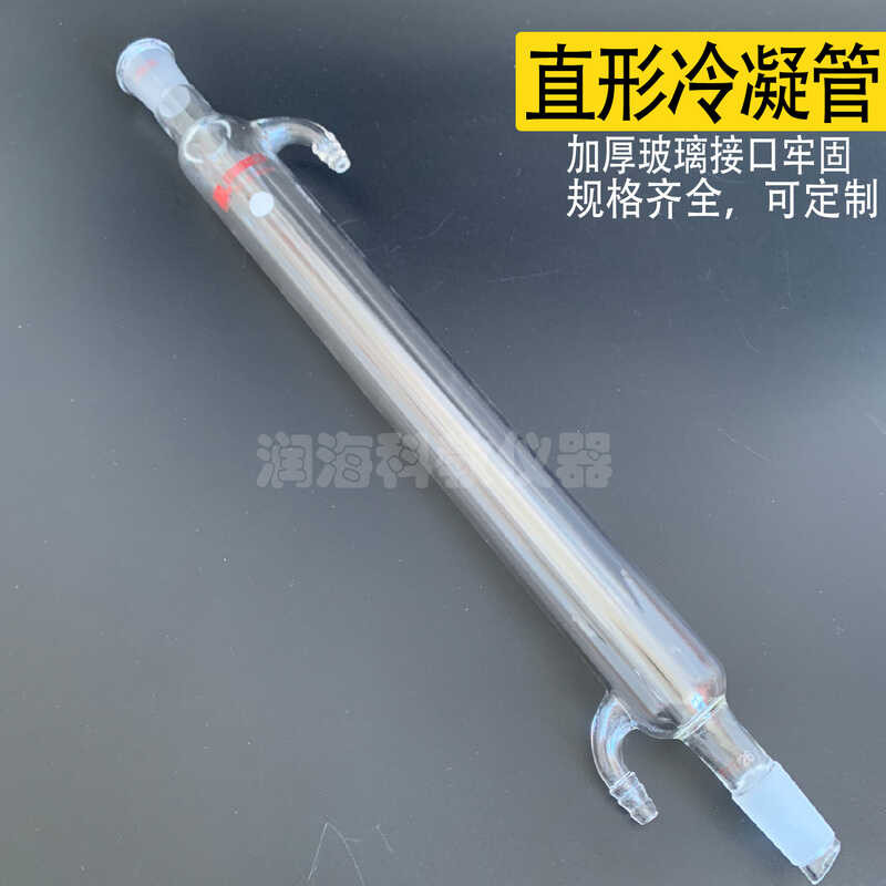Glass condenser tube distillation straight ball snake air 2 0/3 4 5 6 M ...