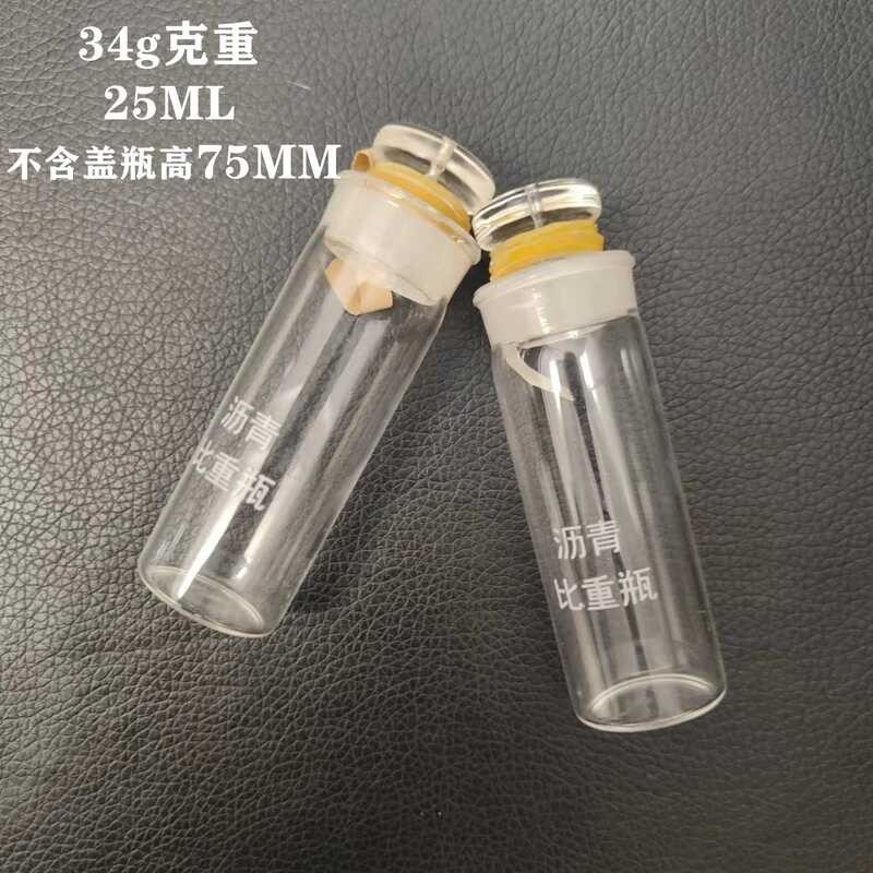 Asphalt specific gravity bottle S Y D-0 6-3 solid liquid density ...