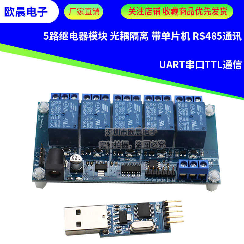 5-way relay module optocoupler isolat strip microcontroller RS485 UART serial port TTL | Shopee ...
