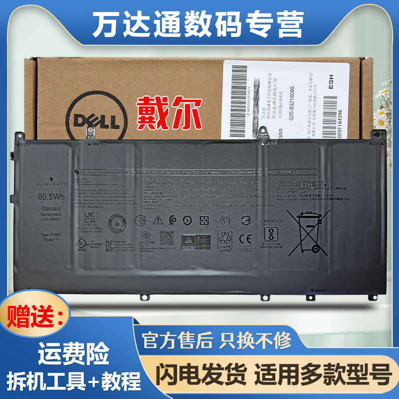 Original Dell Battery Alienware X14 R1 R2 Laptop Vg661 80.5Wh | Shopee ...