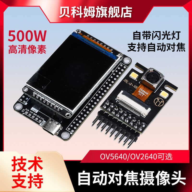 OV5640 Home OV2640 200/500W Pixel STM32H HD Camera Module | Shopee ...