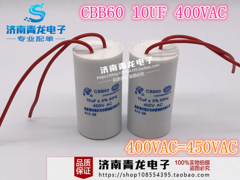 New CBB60 10UF 400V=450VAC water pump/washing machine starter engine ...