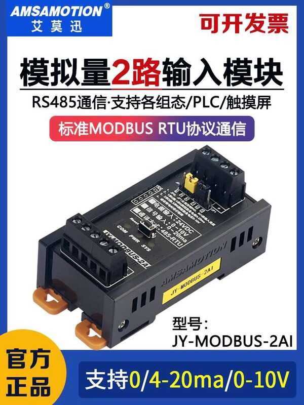 Emoxun JY-MODBUS-2AI analog signal 2/4/8 channel to RS485 communication ...