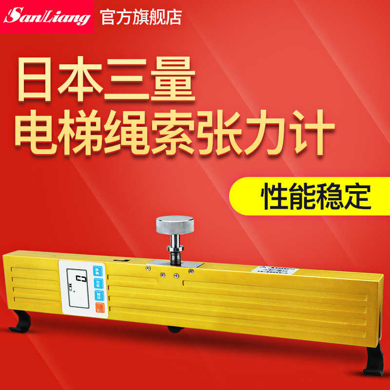 Japanese three quantity elevator meter, steel wire adjustment rope test ...