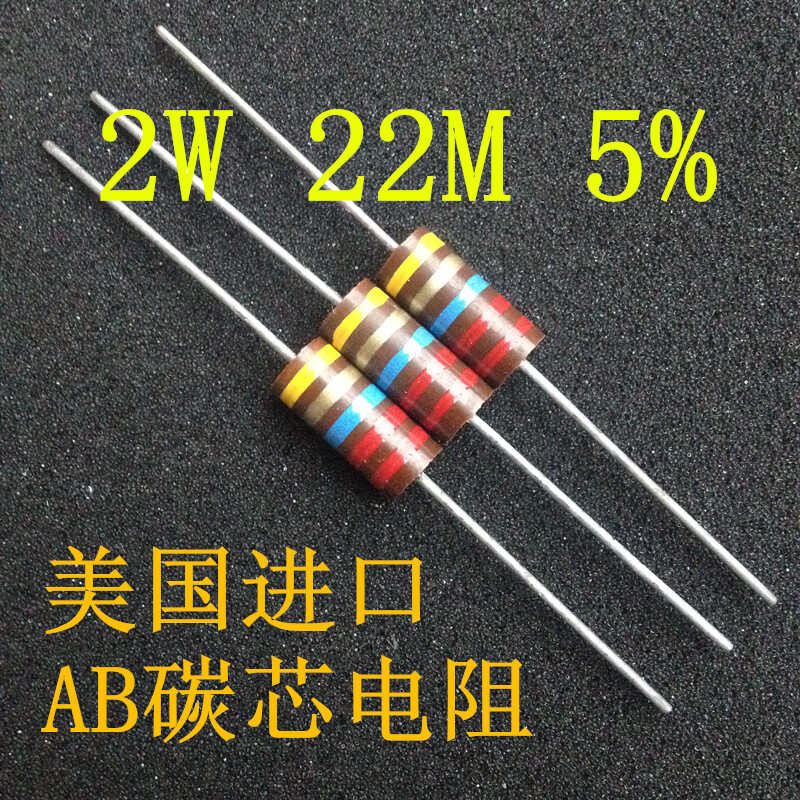 American original AB resistor carbon core non inductive resistor 2W 22M ...