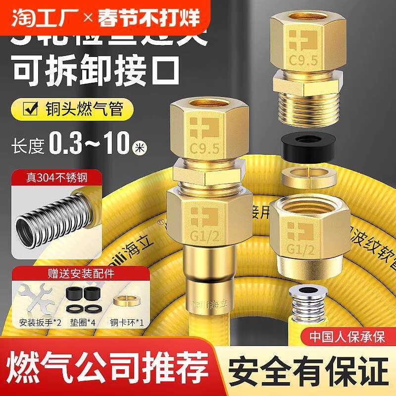 Haili detachable copper head pipe, natural gas specific wall penetrable ...