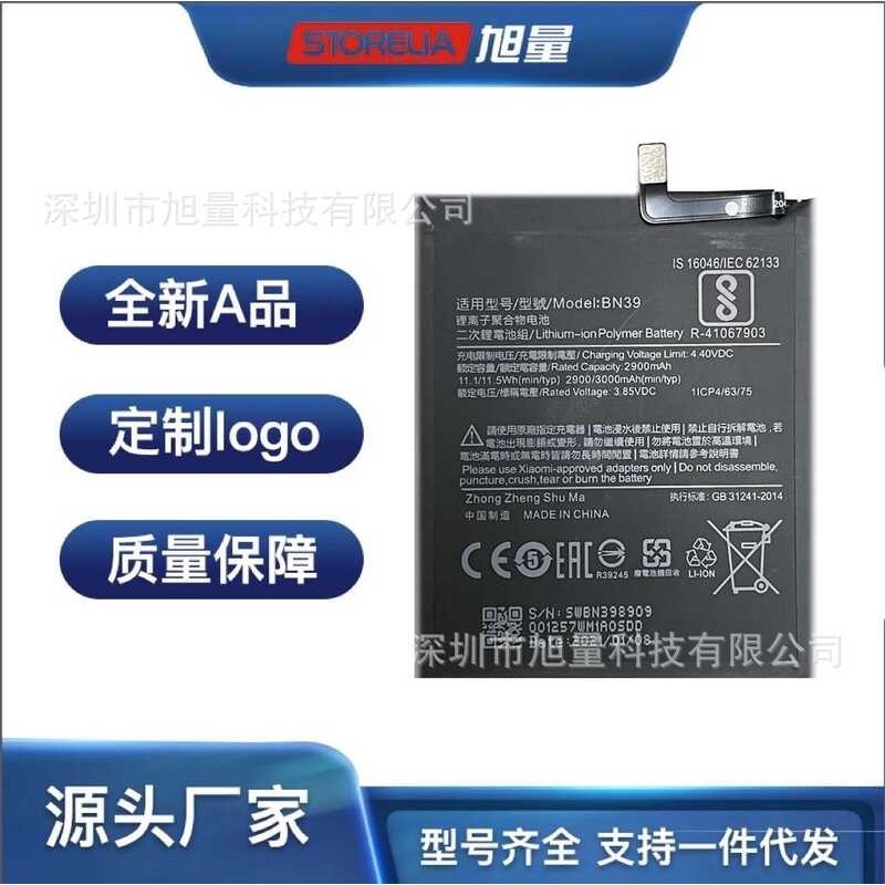 Redmi MIUI Play Phone Xiaomi PLAY Battery Exchange Board Redmi Binuo Sa ...