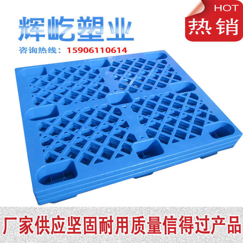 Plastic pallet, forklift board, moisture-proof plastic card board ...
