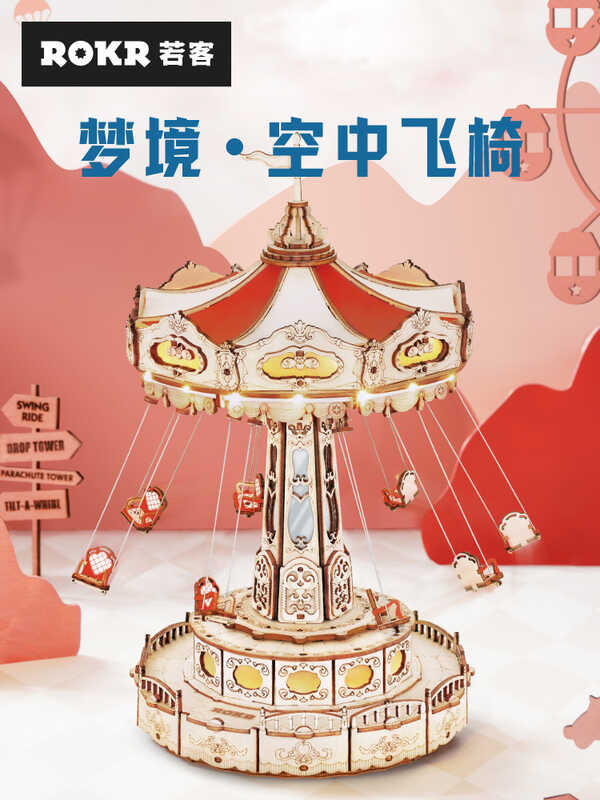 Amusement Rokr Ruoke Park Air Flying Chair DIY Handmade Girl's ...
