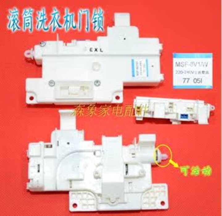 Panasonic drum washing machine XQG60-V61AS/V62NS/V62NW door lock switch MSF-8V1/W/11V1 | Shopee ...