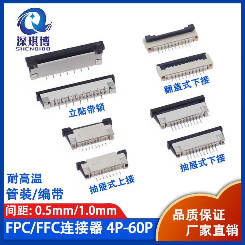 FPC/FFC ribbon connector spacing of 0.5/1.0mm. Drawer top and bottom ...