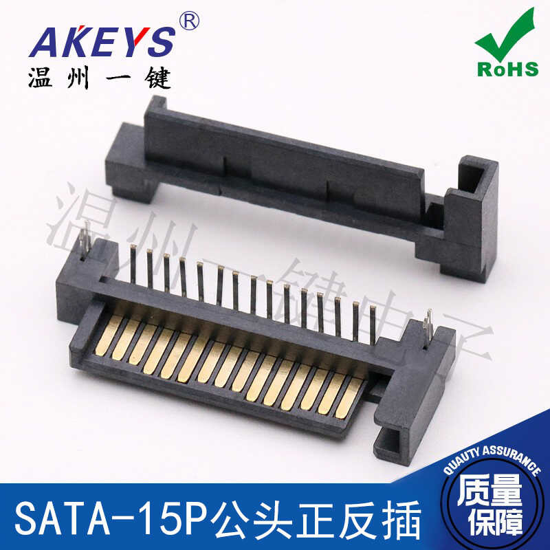 SATA 15P male socket with bent legs front and back connectors on the ...