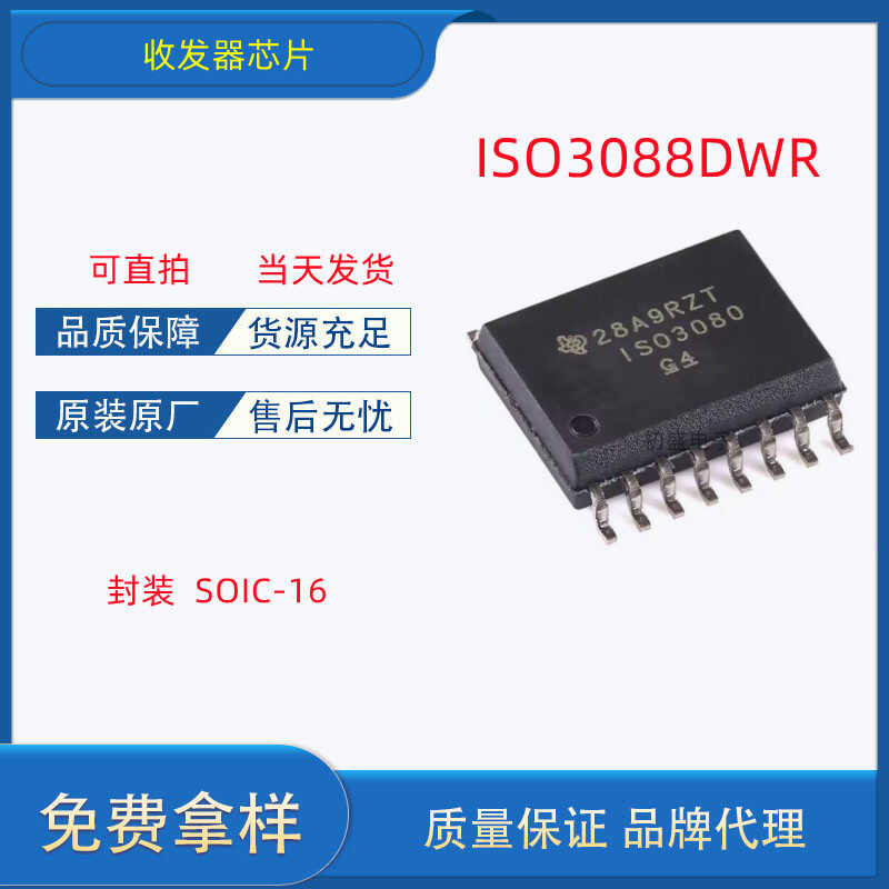 Orihinal na ISO3080DWR SOIC-16 Isolated RS-485/RS-422 transceiver chip ...