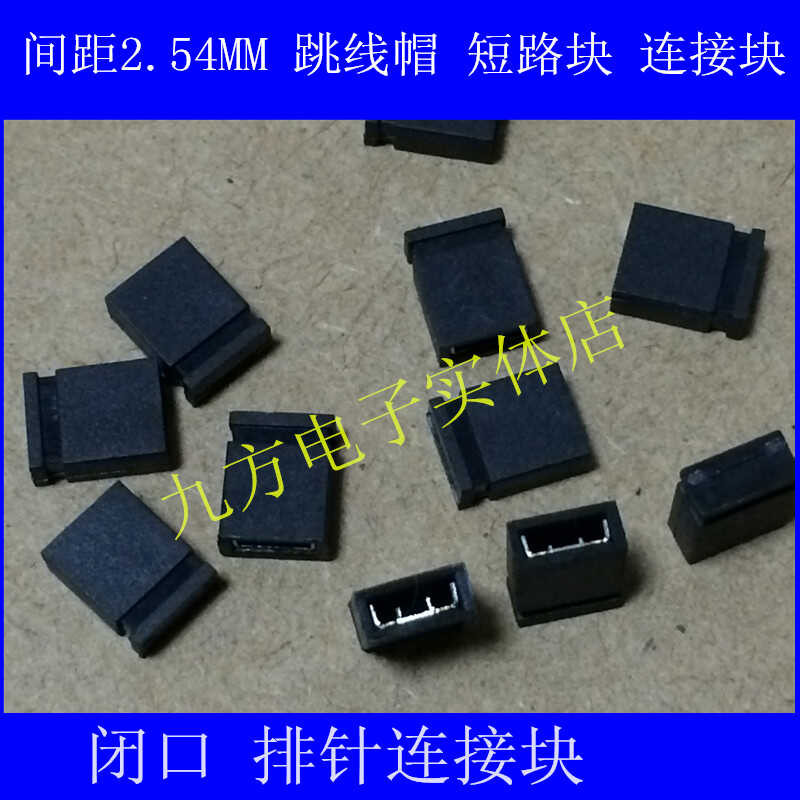 2.54MM spacing jumper cap closed short-circuit block pin connection ...