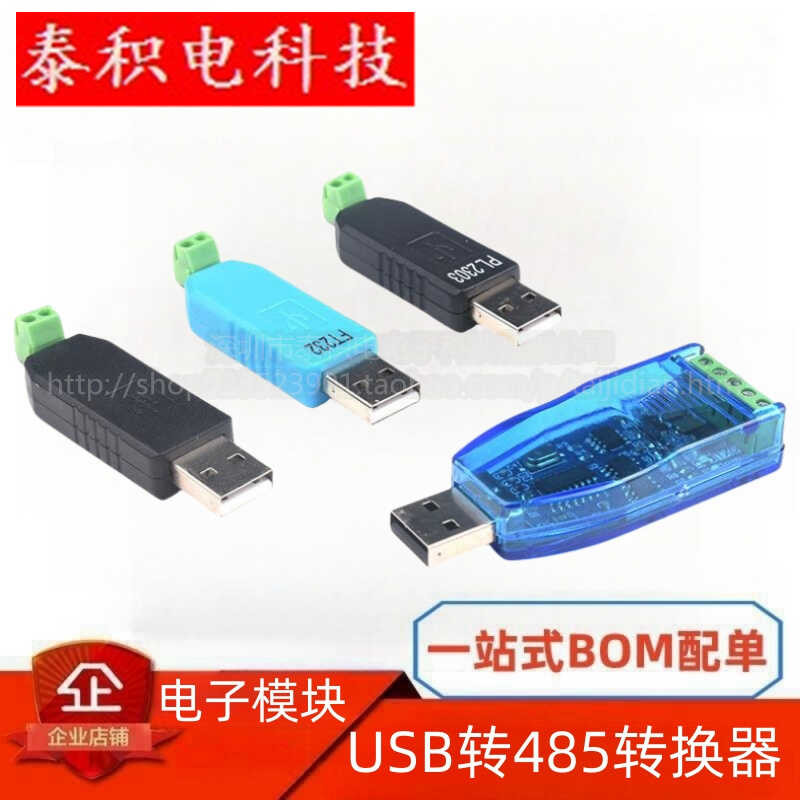 485 converter, USB CH340 PL2303 FT232RL to RS485 module | Shopee Philippines