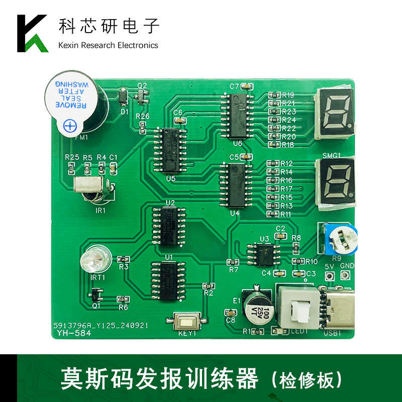 Morse code transmission trainer maintenance TYPE-C power interface ...