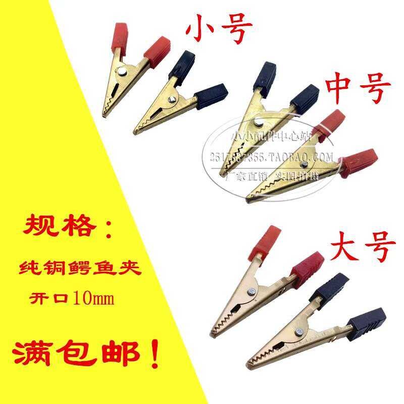 Pure copper test wire grounding clamp, full power clamp | Shopee ...