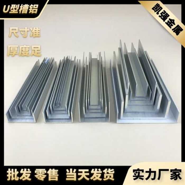 Edge profile guide rail card glass fixed alloy strip U-shaped track ...