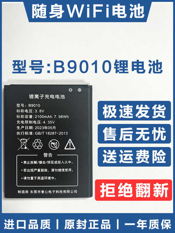 Lithium B9010 Battery Portable Wifi Likes Benteng Xinxun Xinyi 2100Mah ...